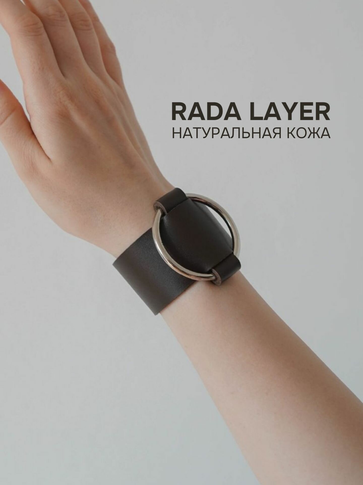 Браслет-манжета, металл