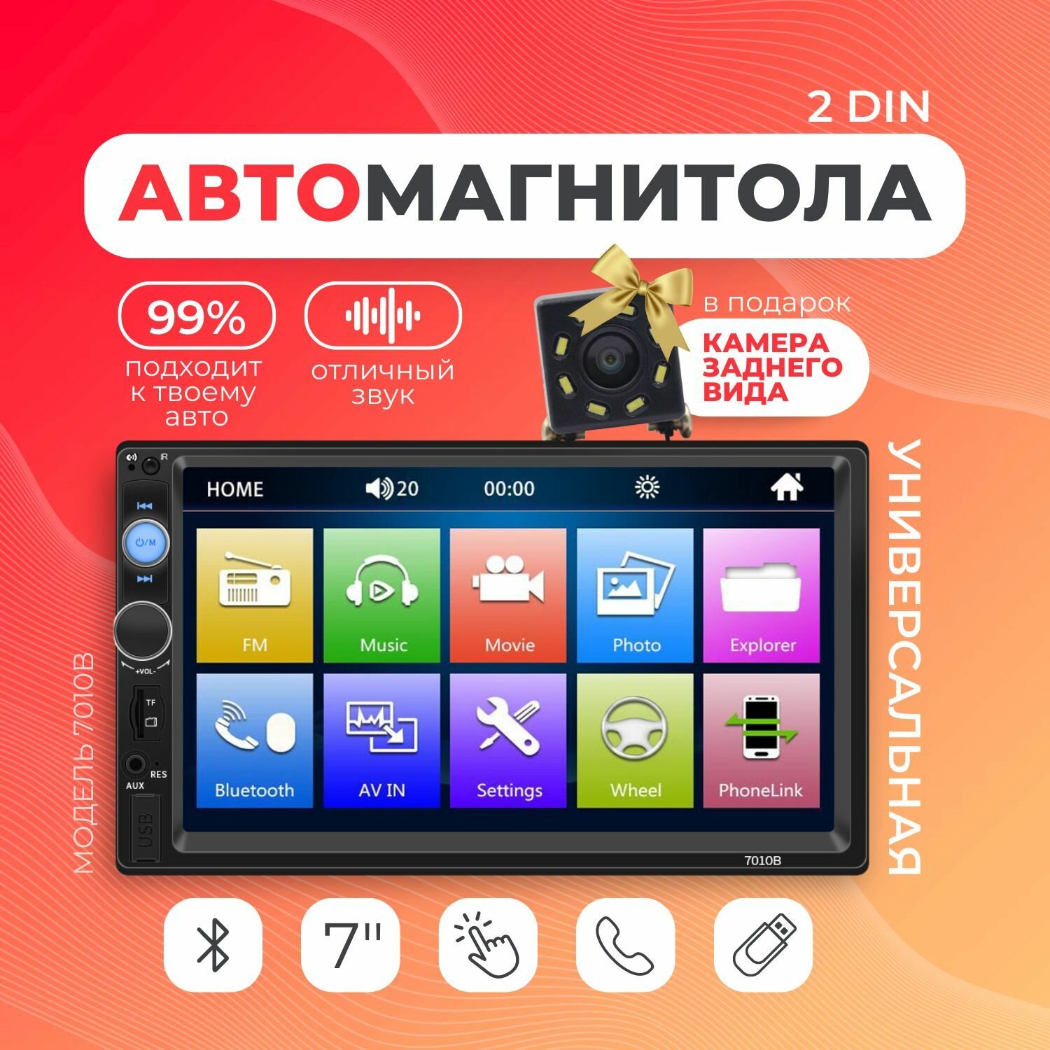 Магнитола автомобильная 2din для автомобилей c экраном 7 дюймов сенсорная с камерой заднего вида