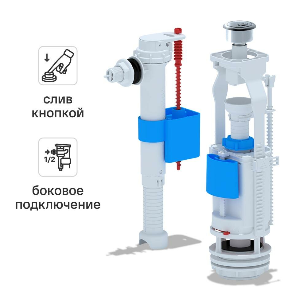 Арматура двухкнопочная АНИ Пласт хром пластик боковая подводка
