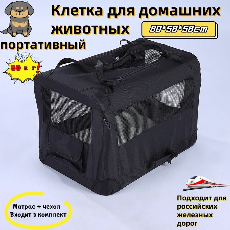 Клетка для собак, переноска для животных, выставочная палатка, дом-тент 80*58*58 см/Выдерживает нагрузку 50 кг