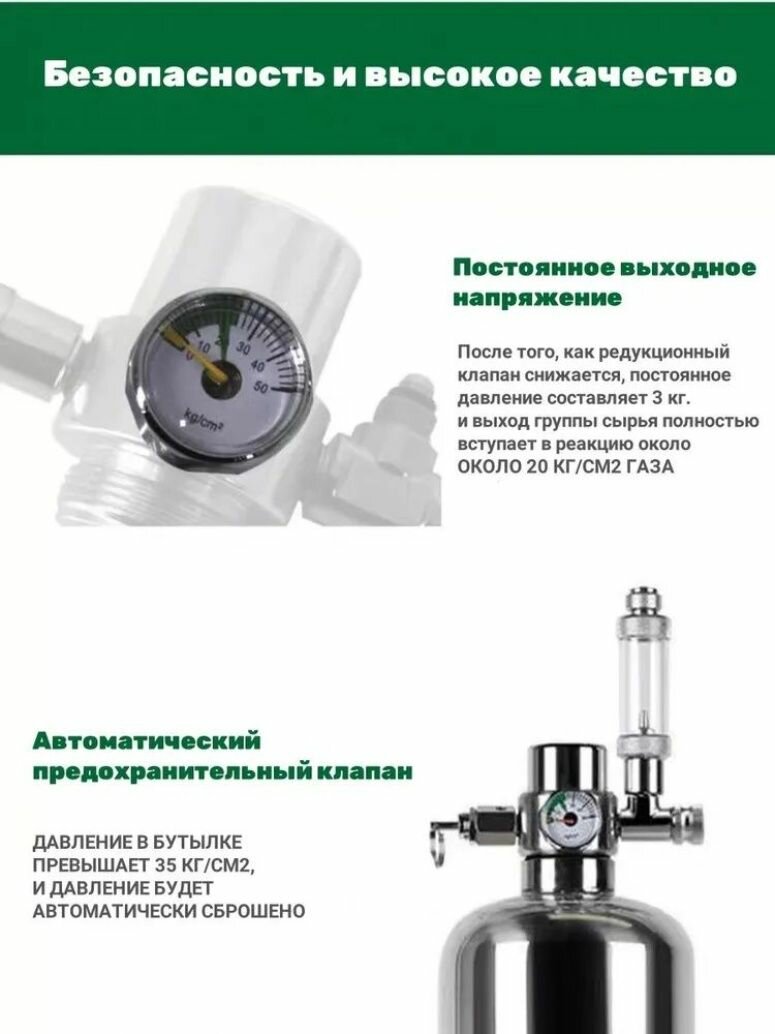Система генератора CO2 для аквариума / 2 литра / электромагнитный клапан