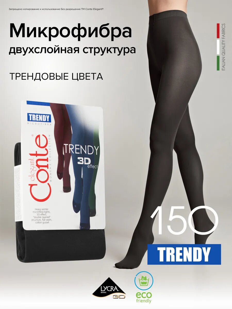 Колготки TRENDY 150, р.5, anthracite