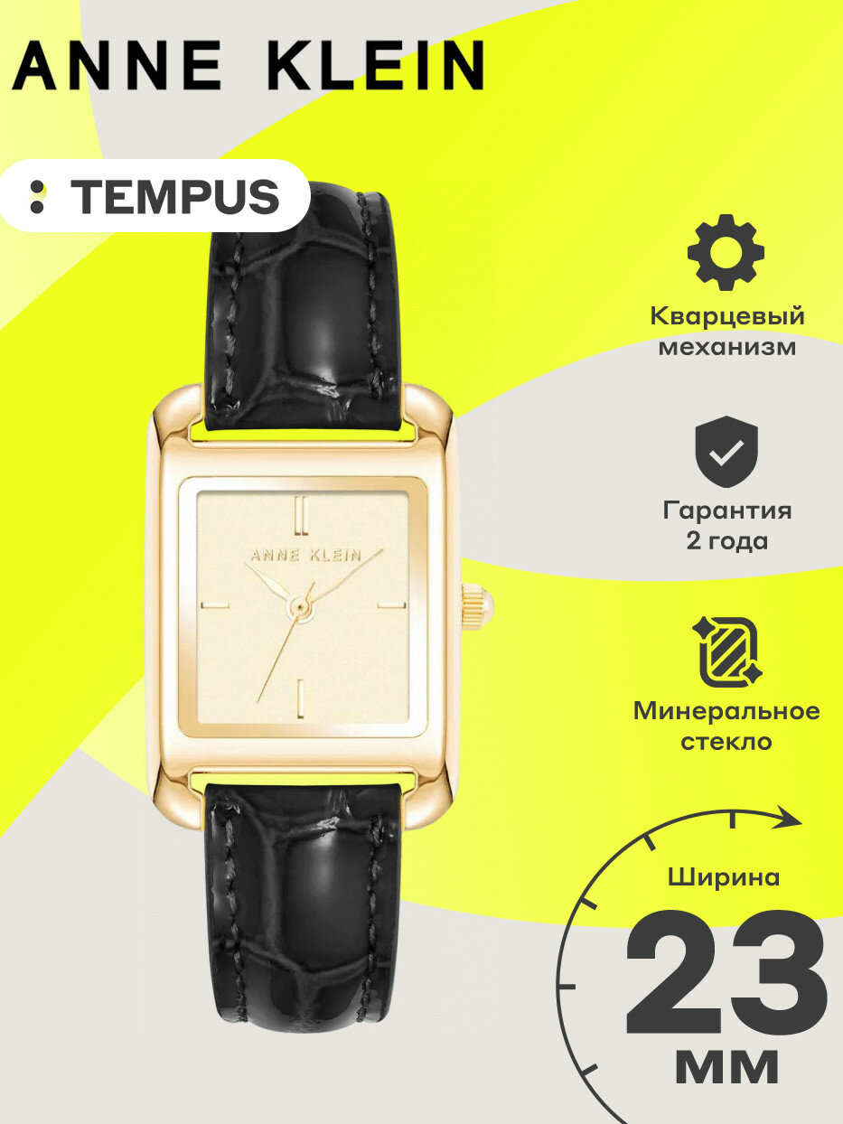 Наручные часы