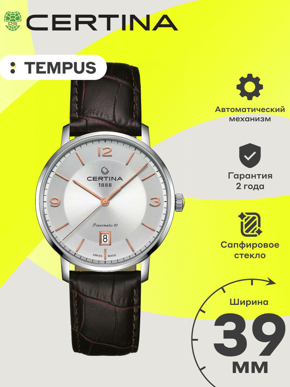 Наручные часы