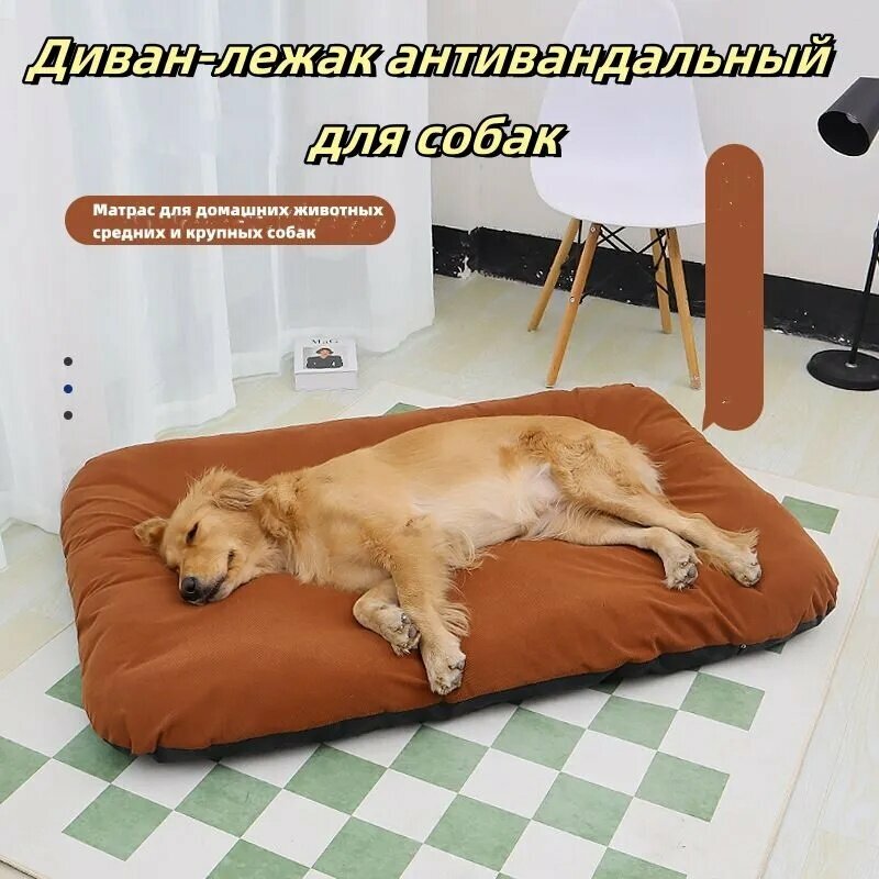 Диван-лежак антивандальный для собак крупных пород