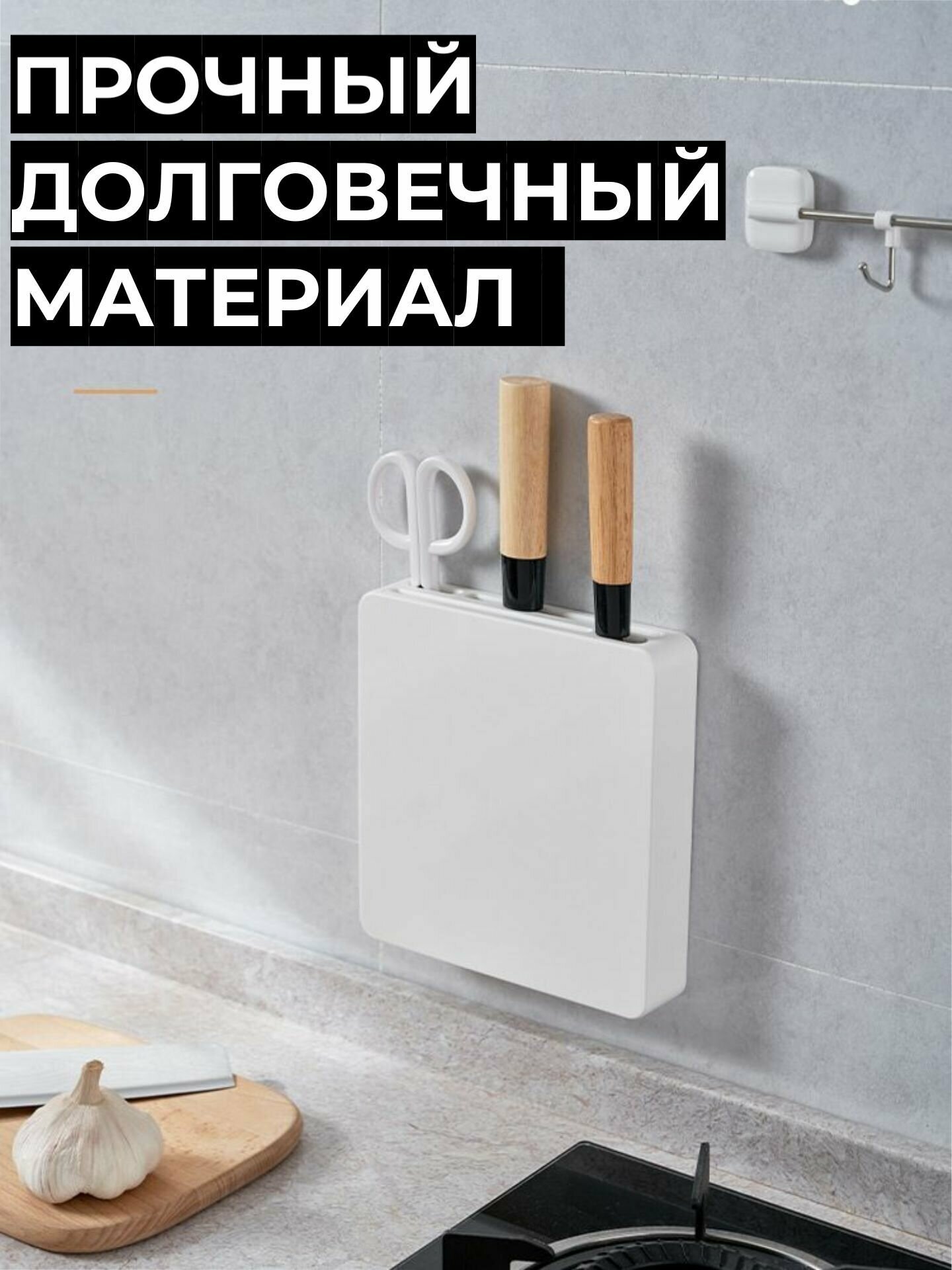 Держатель для ножей — фото 1