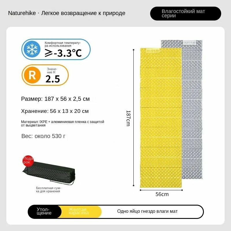 Коврик Каремат Naturehike Thickened Folding Egg Nest Mat Yelllow (Б/Р)
