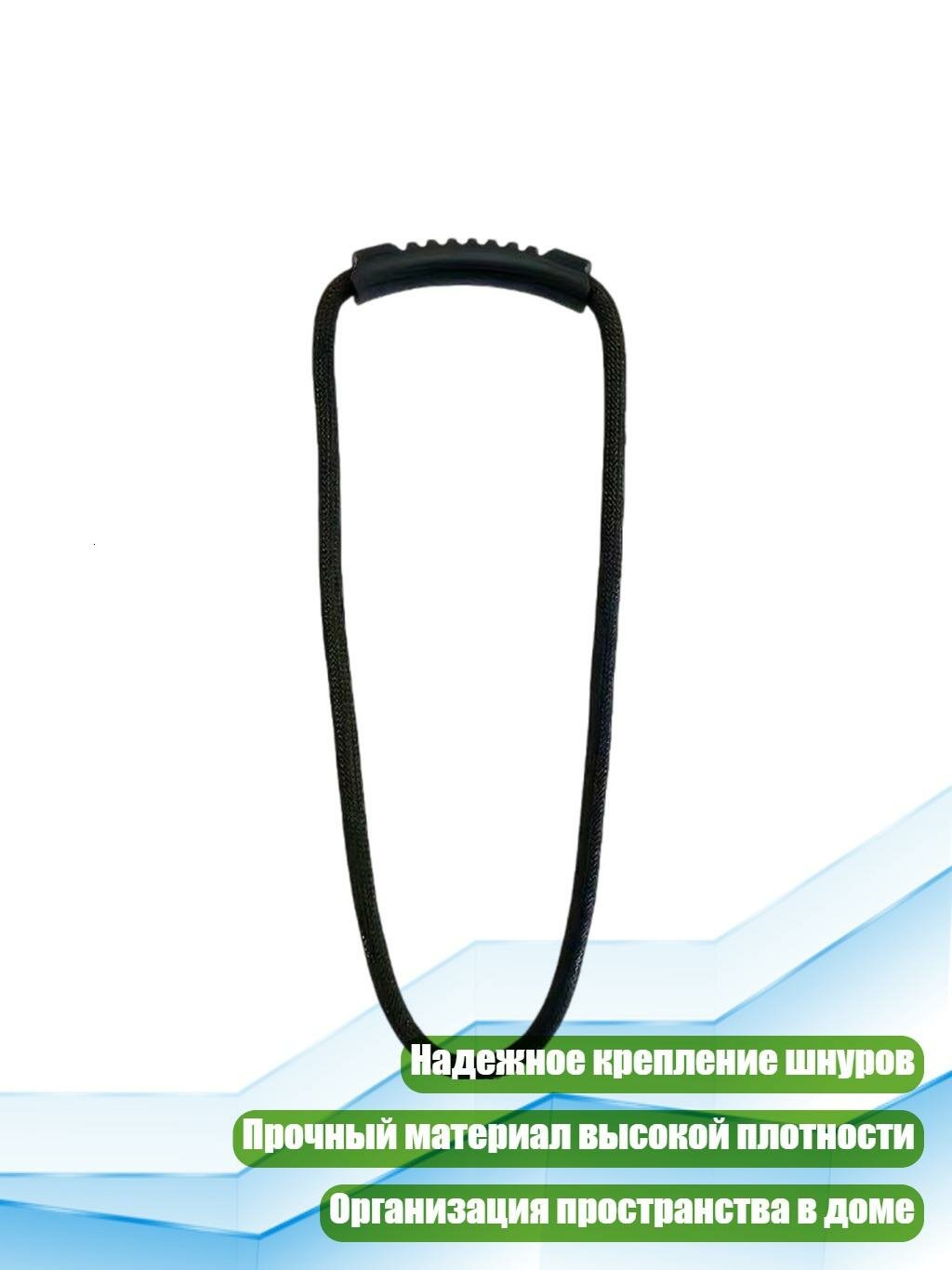 Многофункциональные стяжки для хранения кабелей и шнуров