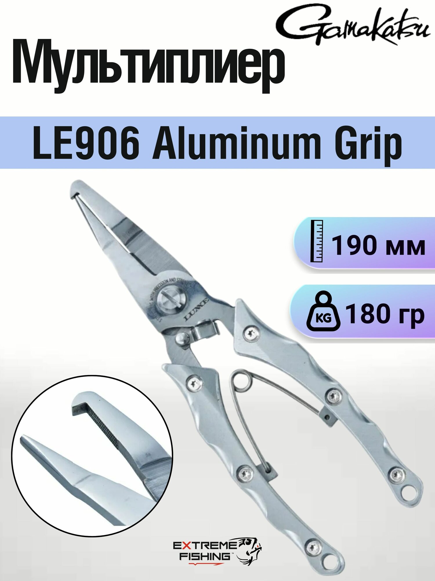 Мультиплиер Gamakatsu LE906 Aluminum Grip, длина 190 мм, вес 180 г