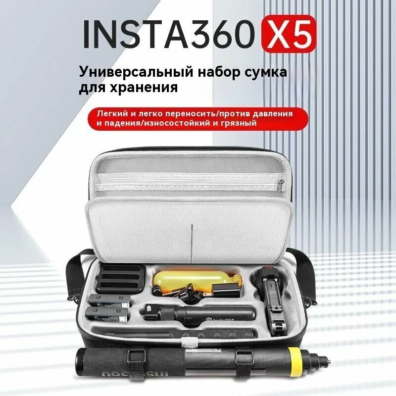 Жесткий кейс для Insta360 X5 Регулируемый ремень + раздельные отделения