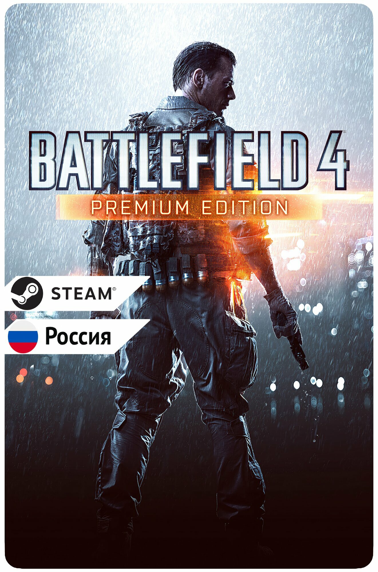 Игра Battlefield 4™ Premium Edition для PC (ПК) Steam, Steam GIFT, Россия