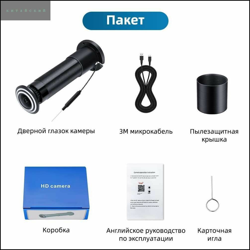 Умный дверной глазок 2,4G и 5G WiFi для входной двери, широкоугольный видеоглазок 170 , 1080P HD, с картой памяти 128 ГБ
