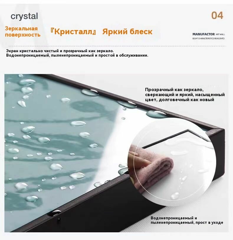 Вертикальная панель для электрощита 40x60 см Бесследный монтаж + Кристальное покрытие Стиль Modern