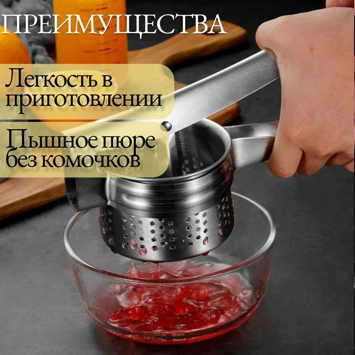 Пресс для картофеля12