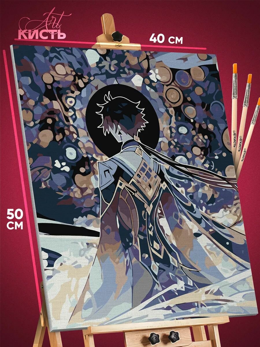 Картина по номерам на холсте с подрамником 40х50 Геншин Импакт Игра Чжун Ли