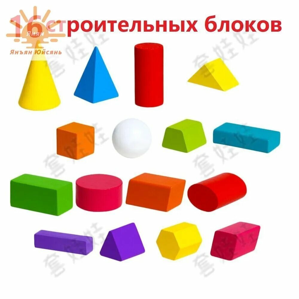 Набор Геометрических Фигур Для Изучения Объёмных Форм 3X3Cm