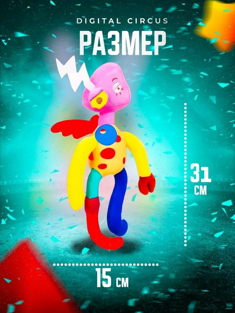Мягкая игрушка — фото 1