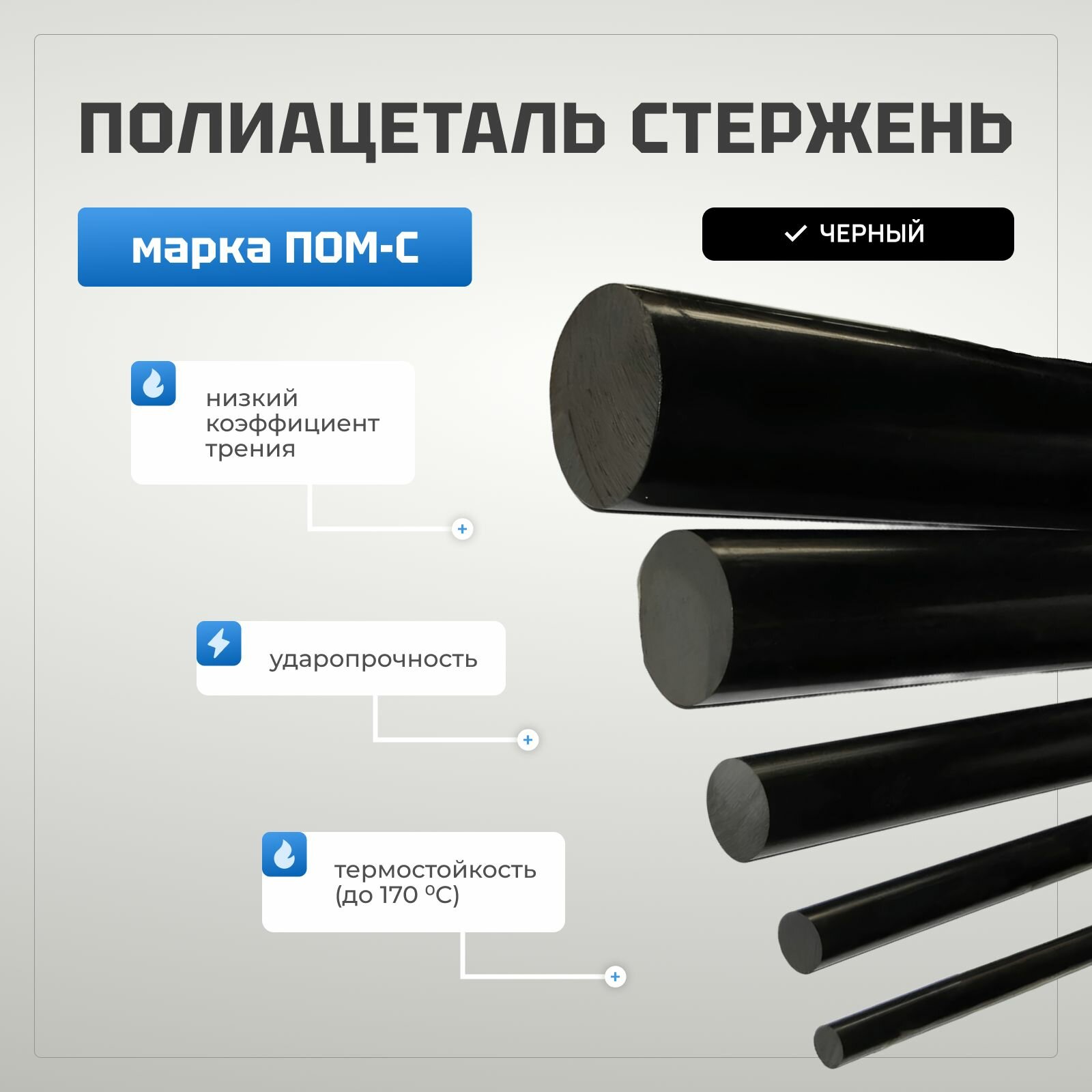 Конструкционный материал