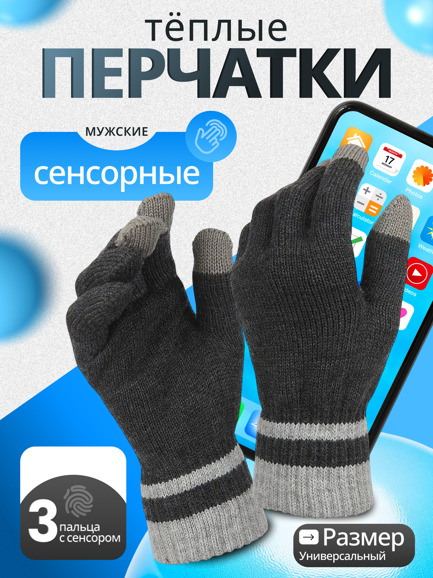 Перчатки для девочек