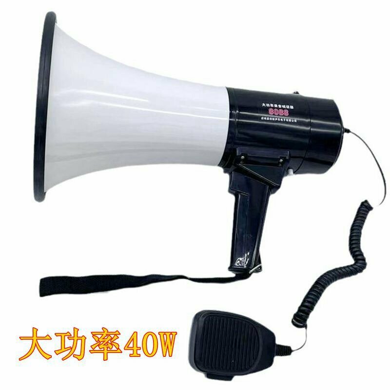 Ручной мегафон высокой мощности 40Вт наружный громкоговоритель заряжаемый пропагандистский и записывающий громкоговоритель опт