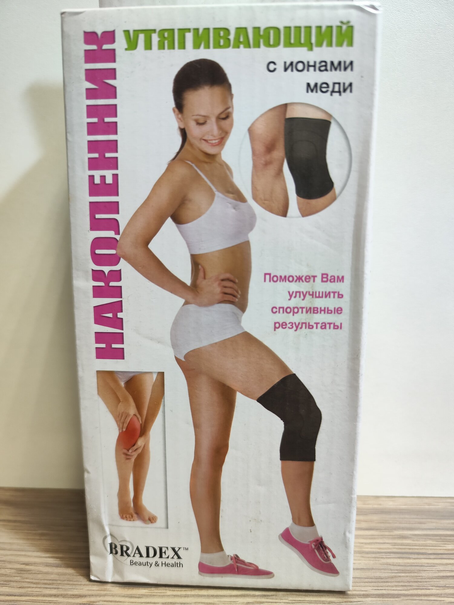 Наколенник "BRADEX" с ионами меди, для футбола, баскетбола и бега, черный, 35-45 см