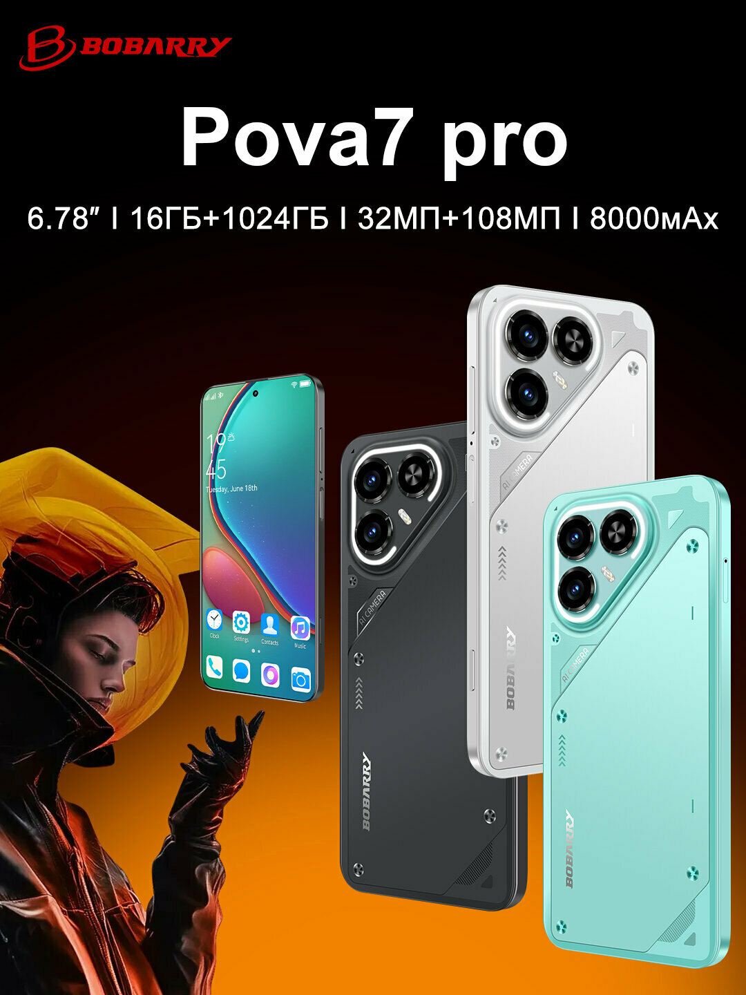 Смартфон Pova 7 Pro 5G 8000 мАч 16ГБ+1024ГБ 108МП камера 6,78" HD экран 8-ядерный процессор Android 14 — фото 1