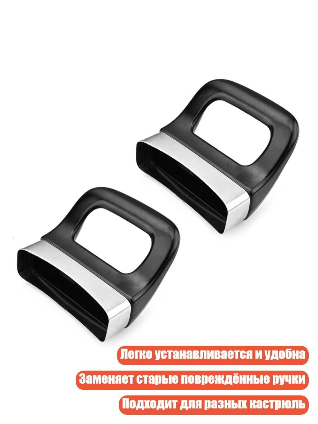 Ручка для кастрюли металлическая 2-х дырочная
