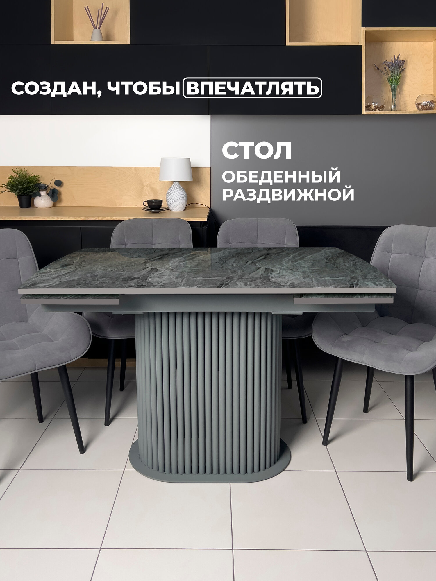 Стол обеденный Бонейр раздвижной, с металлическими опорами, 120 х 80 х 76 Мрамор Серый опоры Графит
