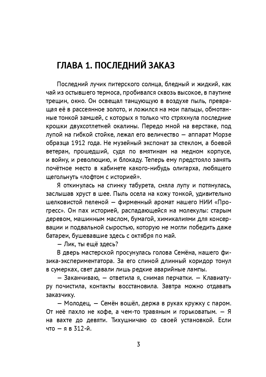 Скачок в пульсар — фото 1