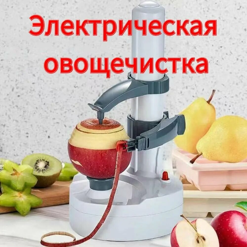 Электрический нож 3.222, белый