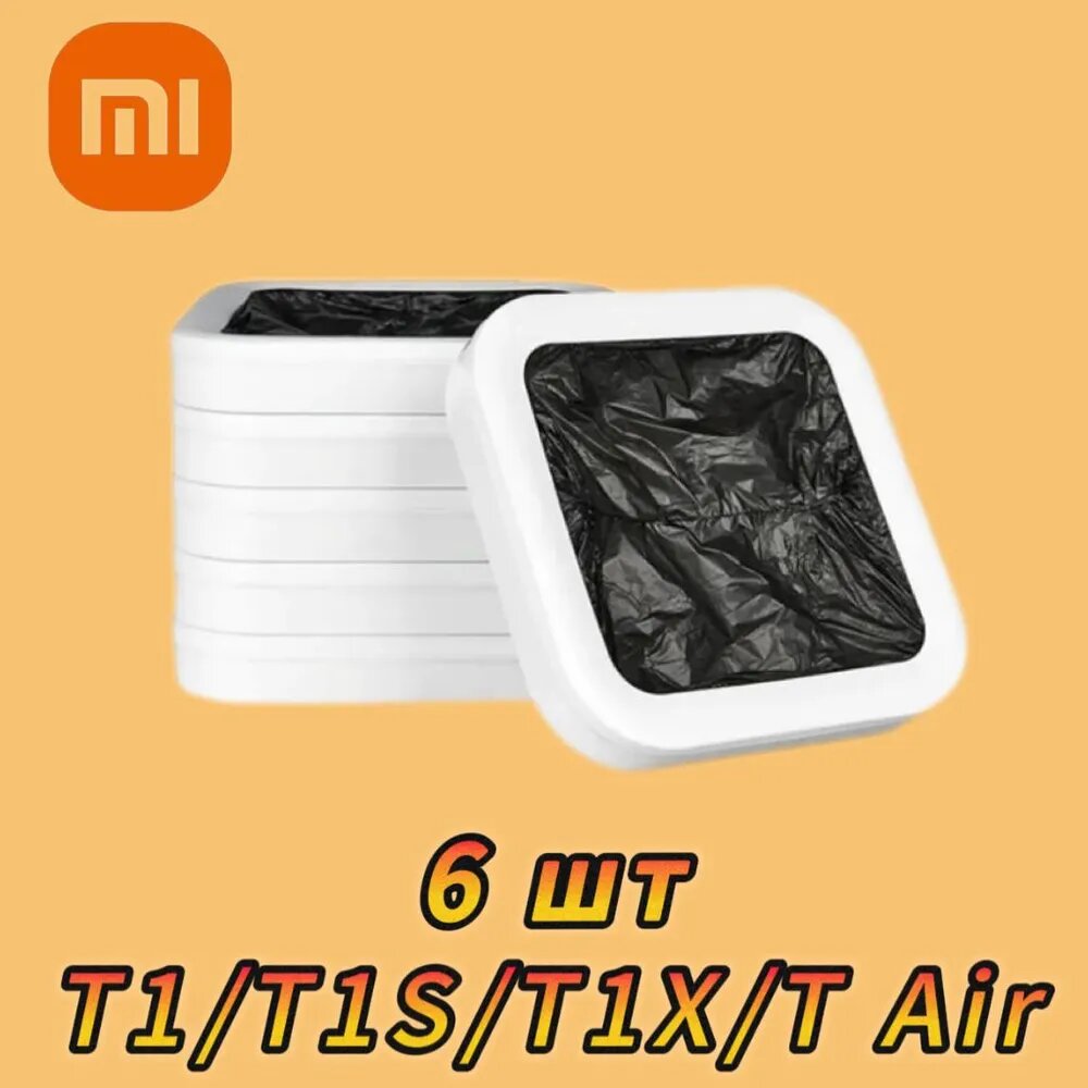 Xiaomi Мешки для мусора 15.5 л, 6 шт