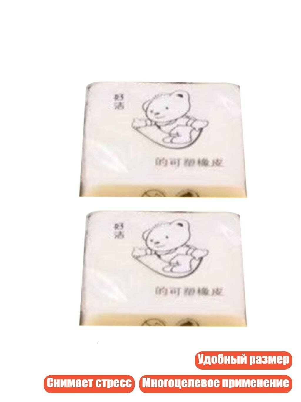 Ластик-клячка для рисования 2 шт, Белый