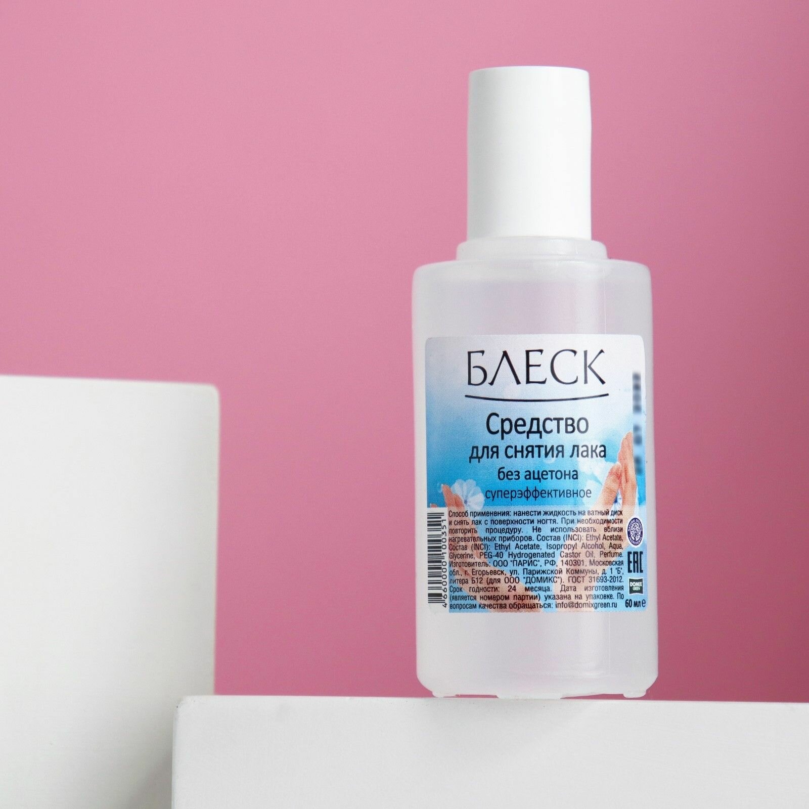 Domix Green Средство для снятия лака без ацетона суперэффективная 60 мл