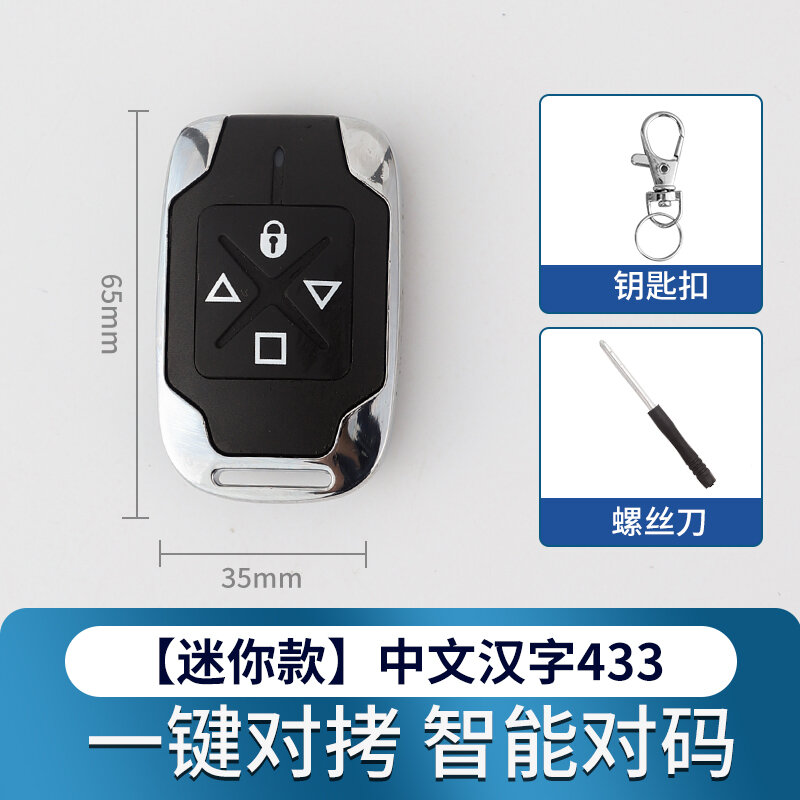 Универсальный ключ для электропривода рольставней, ворот, шлагбаумов, телескопических ворот, пульта дистанционного