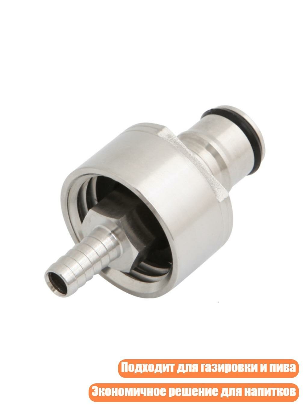 Углекислотная крышка для розлива напитков