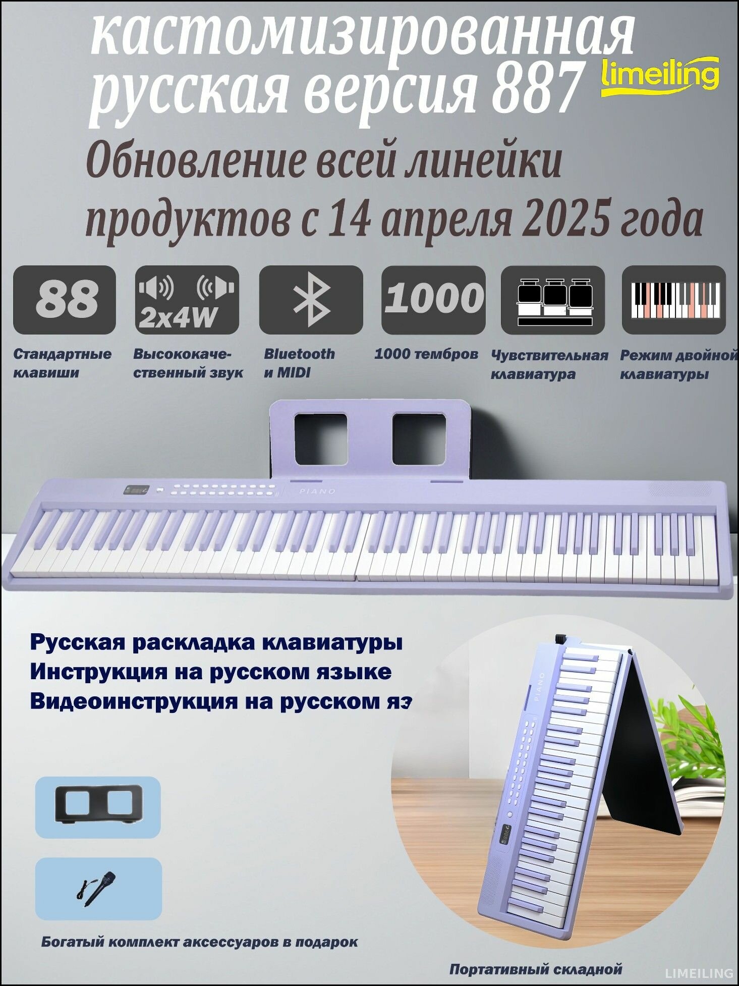 Эксклюзивный складной синтезатор с 88 клавишами и микрофоном, беспроводное Bluetooth соединение, современное электронное фортепиано для детей