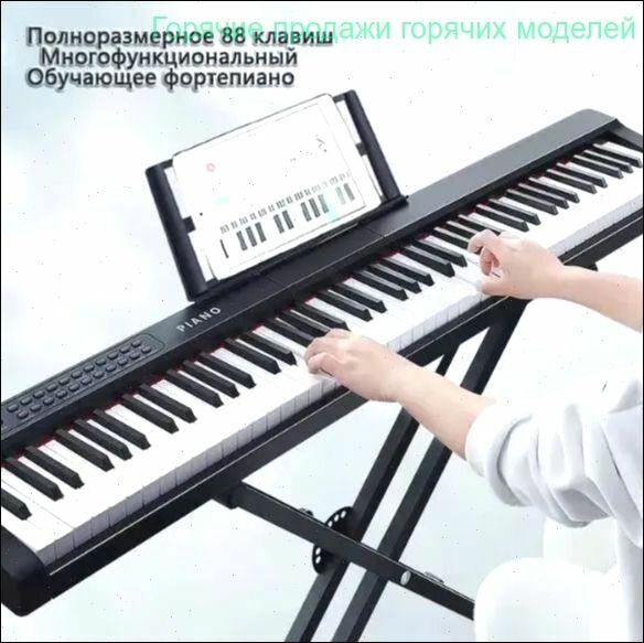 Цифровое фортепиано,88 клавиш Многофункциональное электрическое пианино с Bluetooth, лучшие художественные подарки, черный