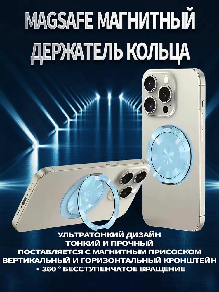 Magsafe магнитный держатель кольца, мощный магнитный держатель настольного телефона