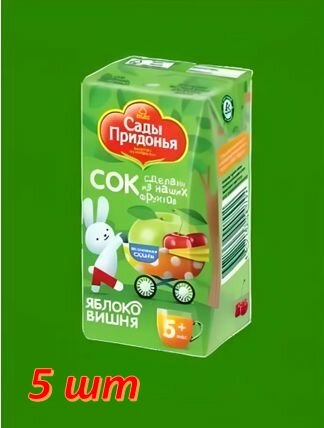 Сок детский "Сады Придонья", Яблоко - Вишня, 125 мл. 5 шт.