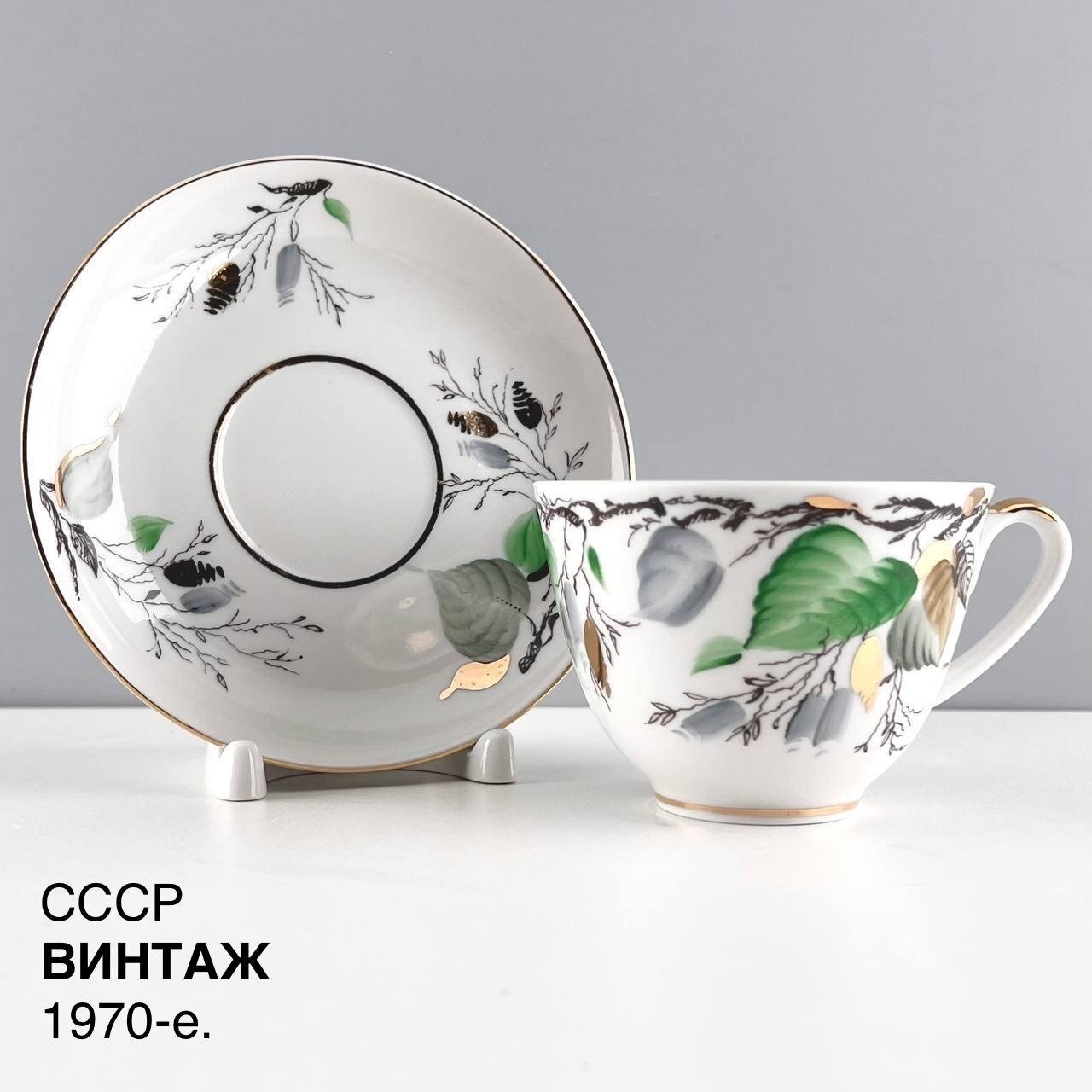 Винтажная чайная пара "Березка". Фарфор ЛФЗ. СССР, 1970-е.