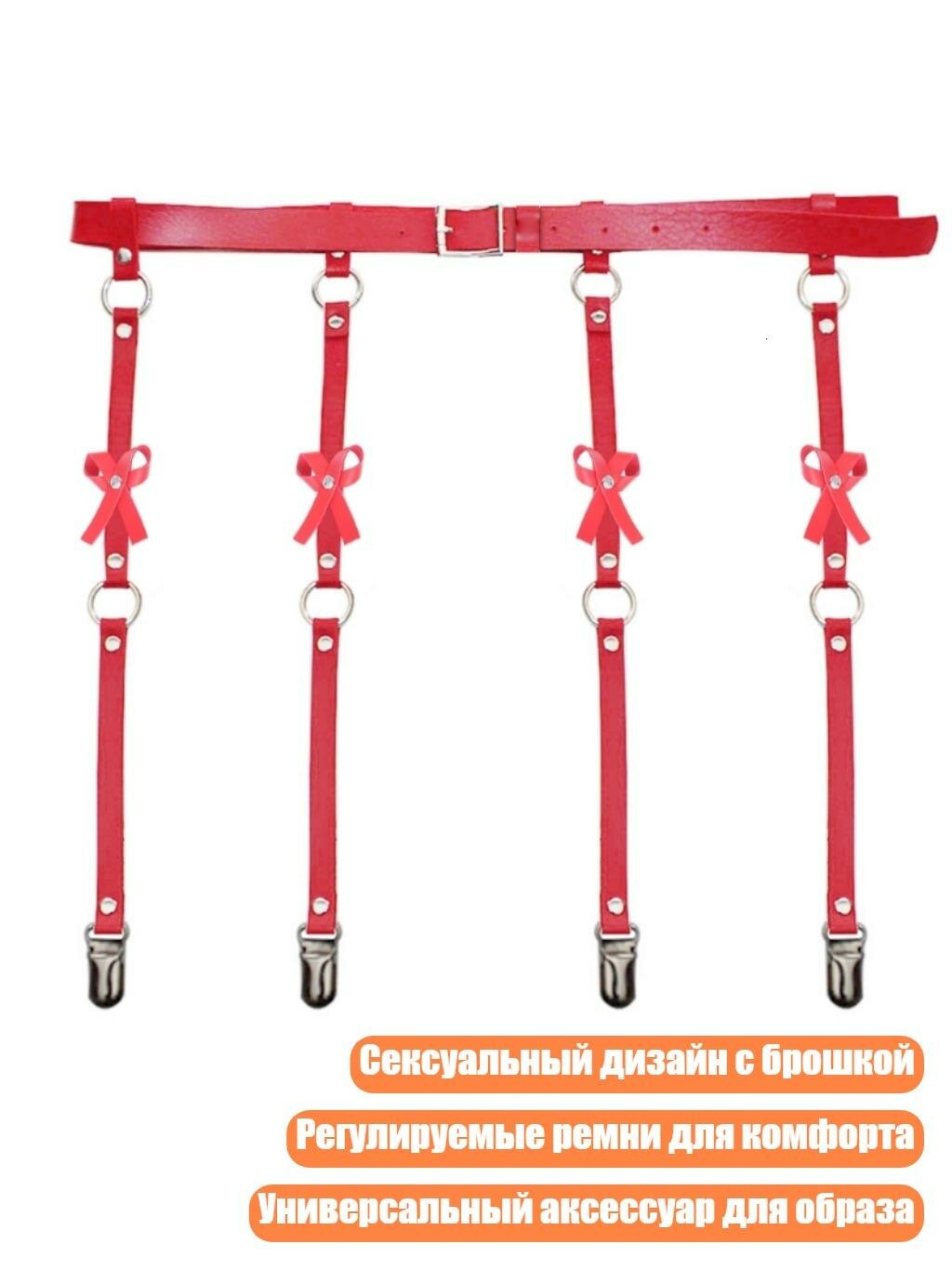 Сексуальный корсет-подвязка с бантом из искусственной кожи, красный