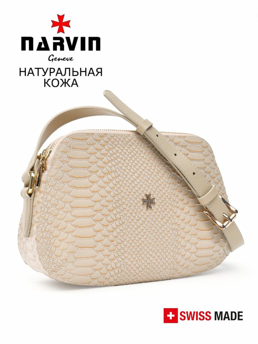 Сумка кросс-боди