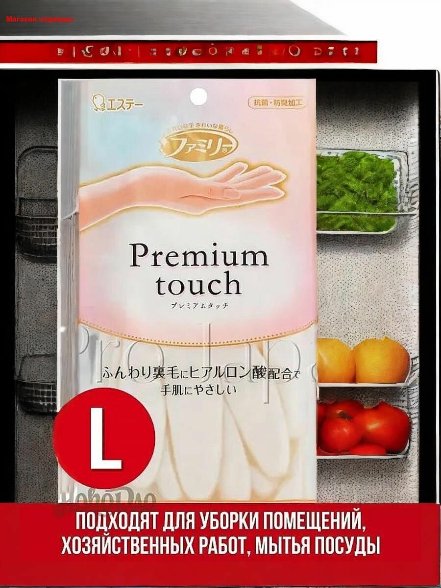 Перчатки хозяйственные, размер L, 1 пара