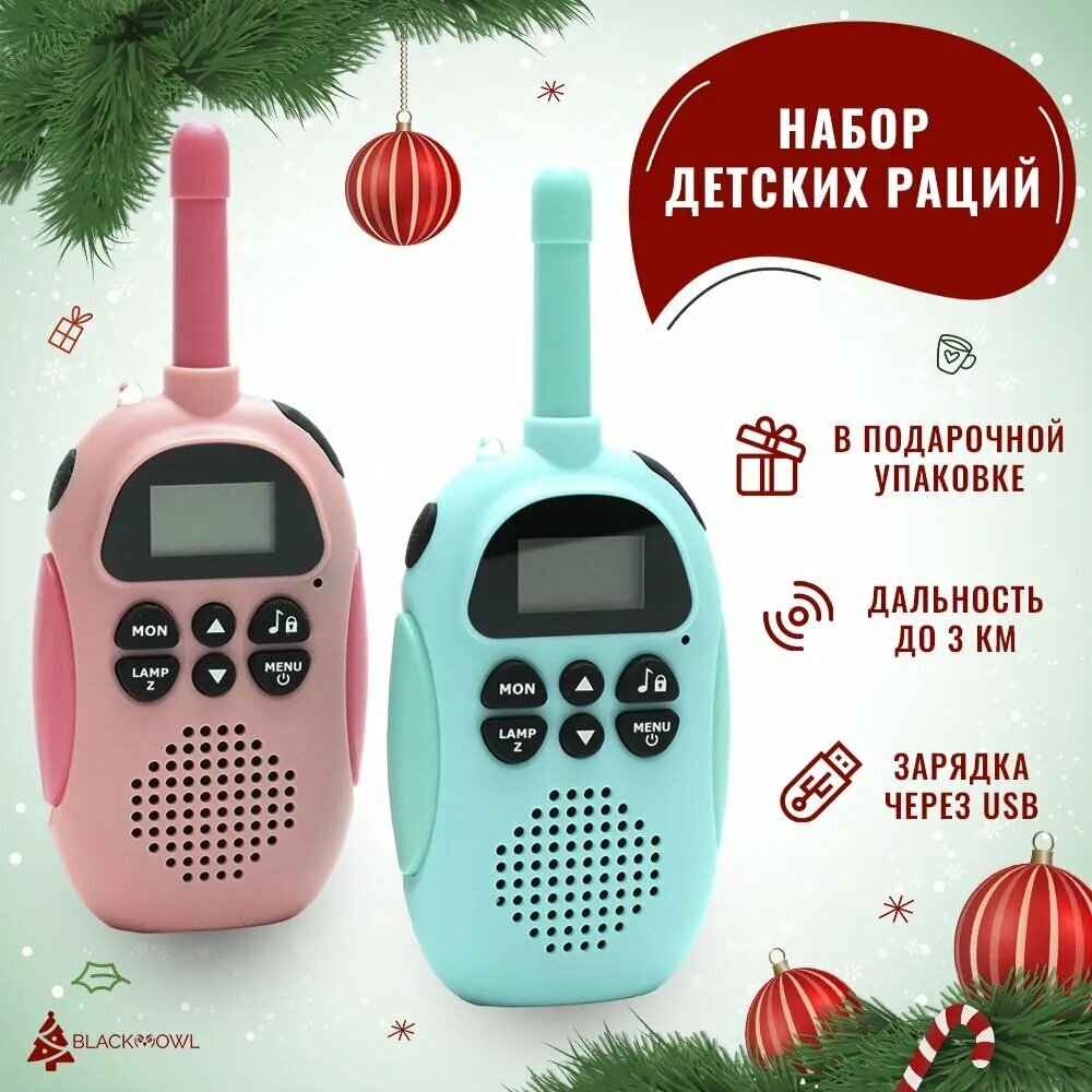 Рации для детей комплект 2 шт, зарядка через USB, с ремешками на шею, сигнал до 3 км, в подарочной упаковке, голубая и розовая / Рация, новогодний подарок, игрушки для детей