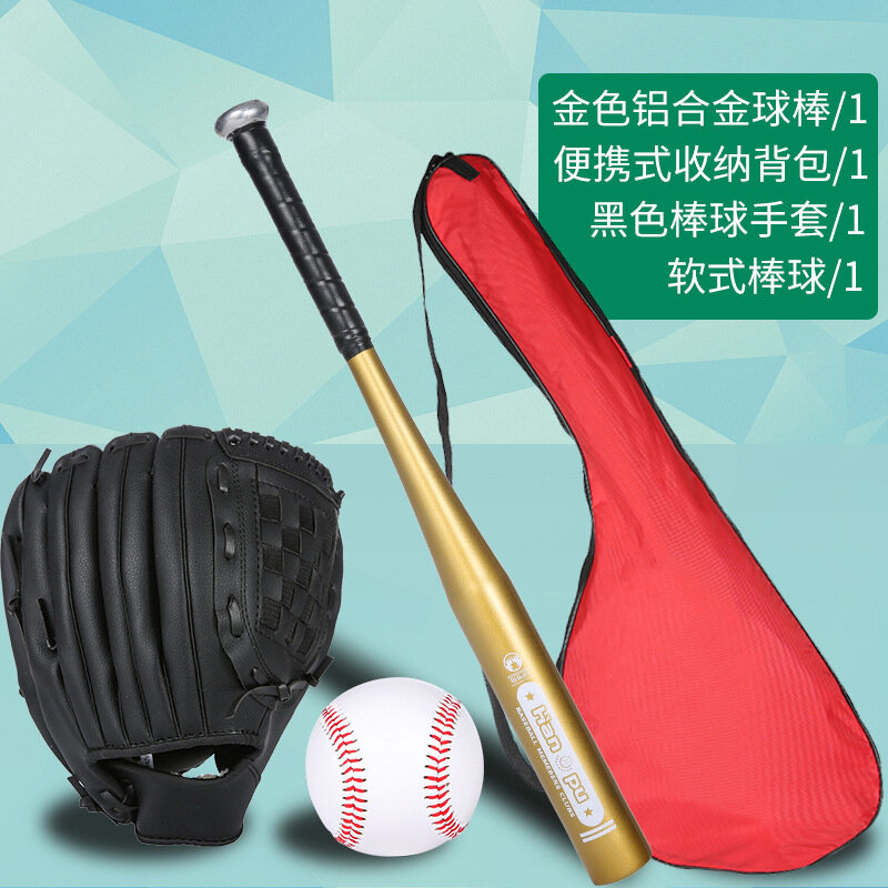 Набор бейсбольных бит для детей, бейсбольная бита, перчатка, четырехкомпонентный набор, бейсбольная бита и перчатка для начальной школы, полный набор