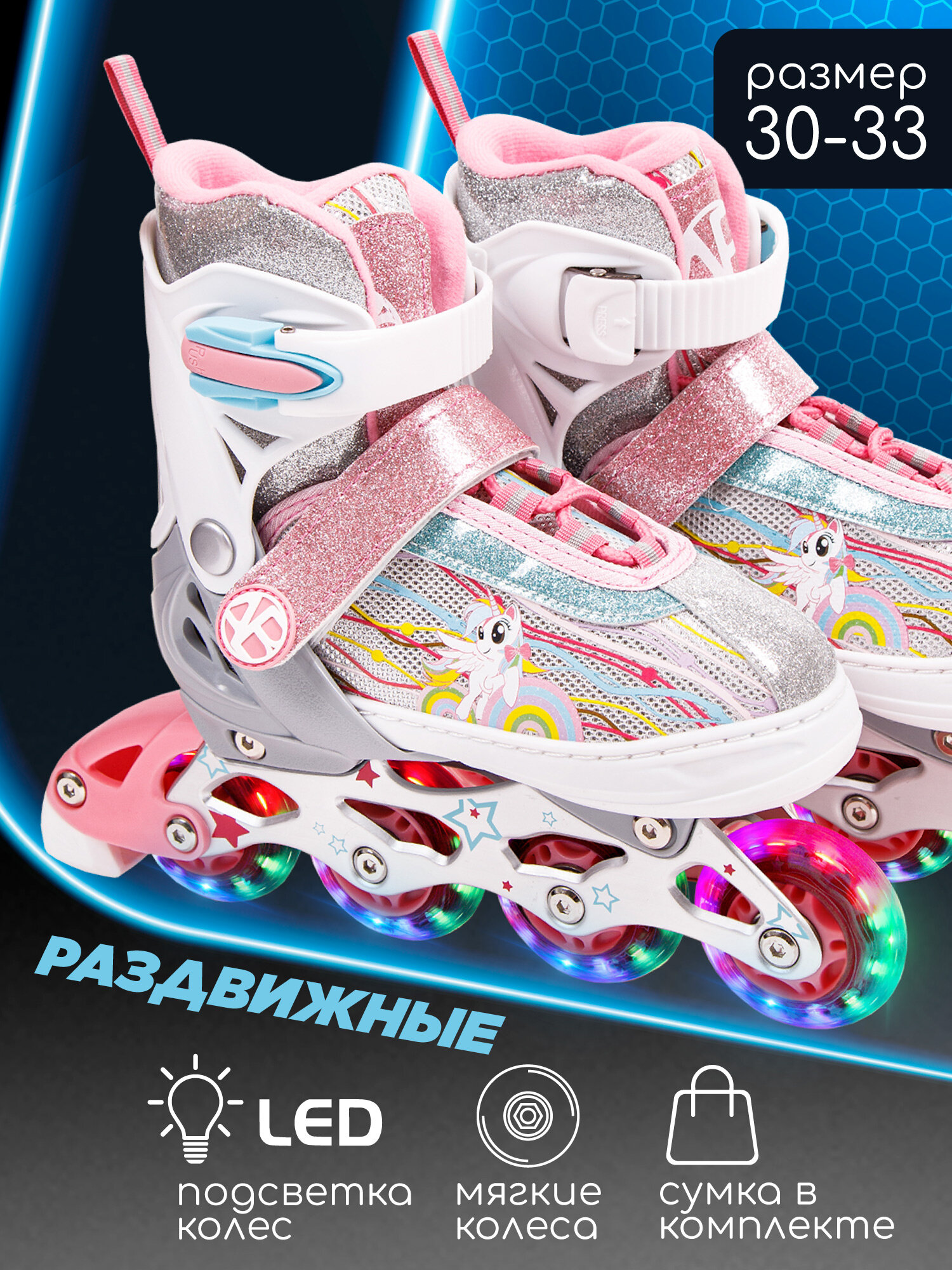 Ролики Amarobaby Unicorn раздвижные со светящимися колесами, розовые, размер 30-33