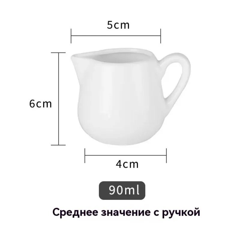 Молочник "HKCYA22-008"