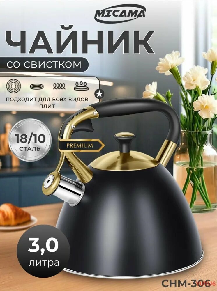 Чайник "чайники для плиты", 3 л, кастрюля для приготовления блюд на газовой