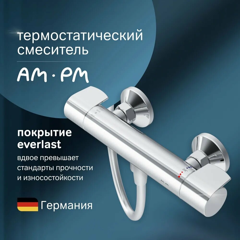 Смеситель термостатический