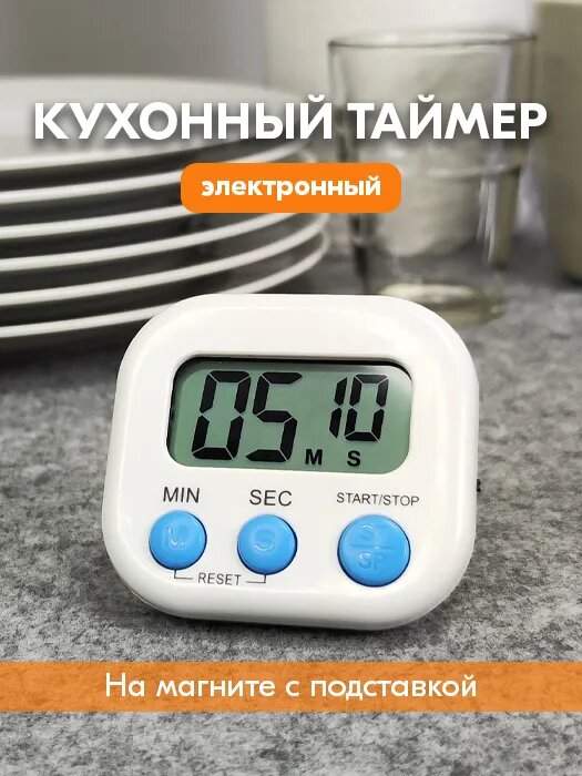 Таймер Электронные 1 шт